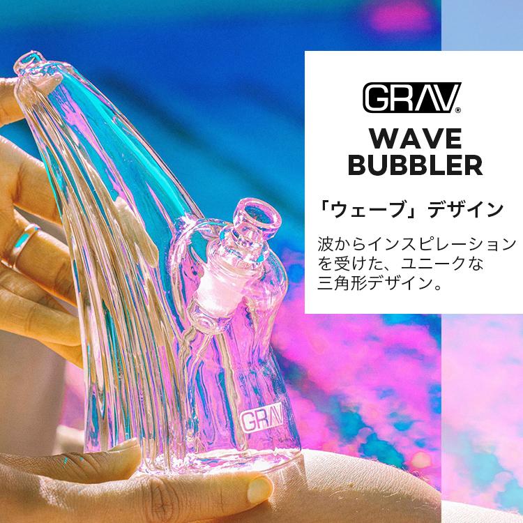 GRAV - ウェーブバブラー : ZiPPY!ヤフー店 - 通販 - Yahoo!ショッピング