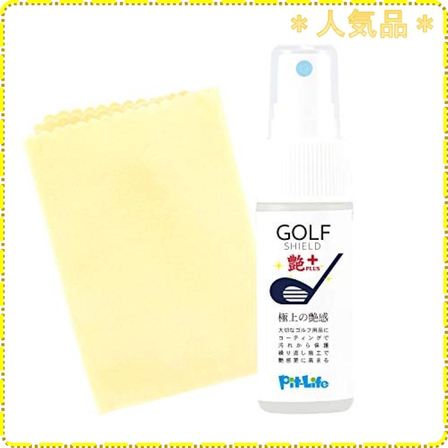 SHIELD GOLF 艶プラス 30ml ゴルフ コーティング クリーナー剤 クロス付き ゴルフ用品 クラブ メンテナンス お手入れ 防汚 光沢 親水 艶 当店は最高な サービスを提供します