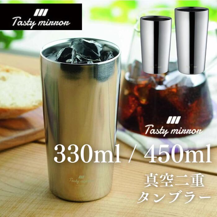 Kakusee カクセー タンブラー シルバー 450ml TM-02 テイスティ ミラー 真空二重タンブラー 正規品 : 家電 アラモード - 通販 - Yahoo!ショッピング