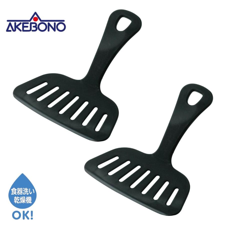 曙産業 返しヘラ 黒 2本組 日本製 お好み返し二刀流 HS-269 : mk-11f-10-37 : てらだや ヤフー店 - 通販 - Yahoo!ショッピング