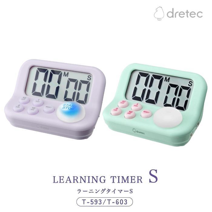 クツワ ドリテック dretec 2インワン デジタルタイマー カウントダウン グリーンタイマー T-603GN ゆうパケット発送につき日付指定不可 : 家電 アラモード - 通販 ...