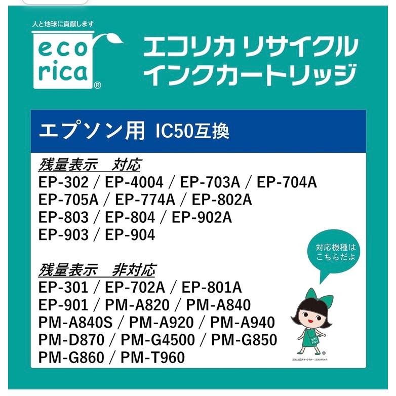 エコリカ エプソン IC6CL50対応リサイクルインク 6色パック ECI-E506P/BOX 残量表示対応 正規品 : 家電 アラモード - 通販 - Yahoo!ショッピング
