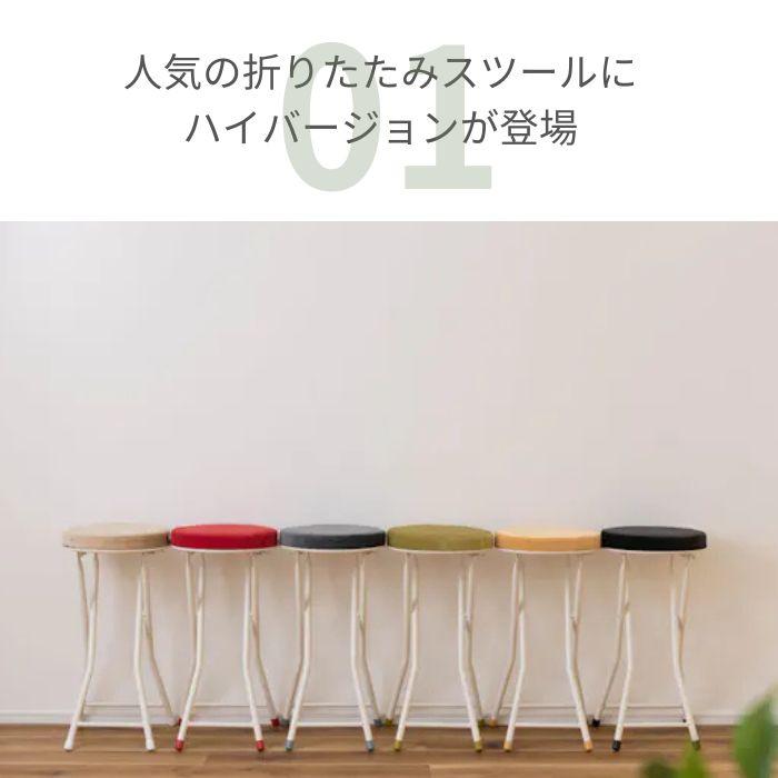 東谷 AZUMAYA フォールディング ハイスツール PC-34BE : 家電 アラモード - 通販 - Yahoo!ショッピング