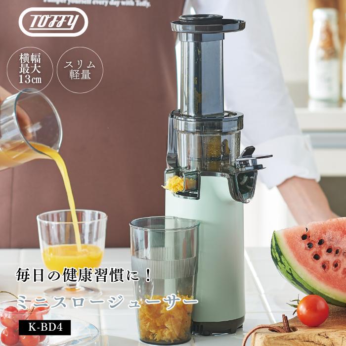 Toffy トフィー ミニスロージューサー PALE AQUA K-BD4（ペールアクア） : 家電 アラモード - 通販 - Yahoo!ショッピング