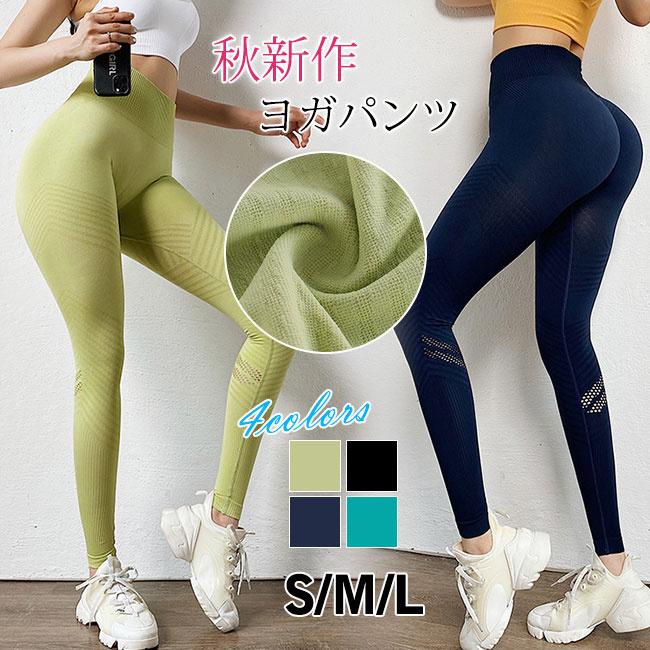 レディース ヨガウェア パンツ レギンス ジム フィット 通気 レディース ヨガウェア パンツ レギンス ジム フィット 通気