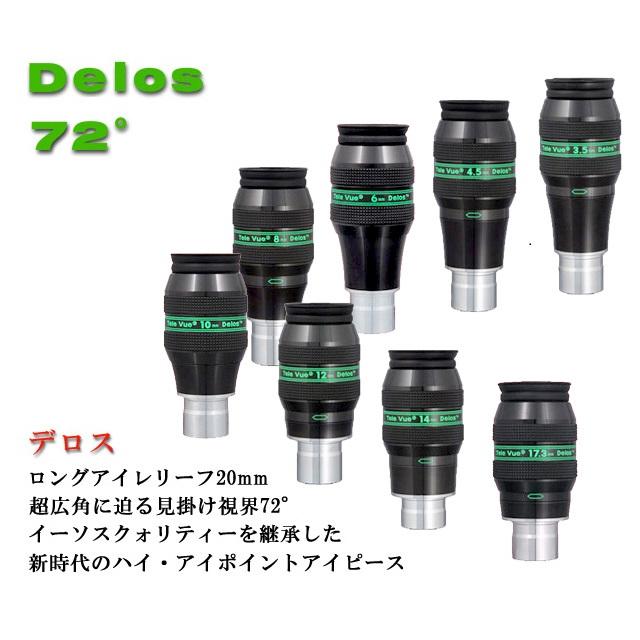 デロス : ジズコオンラインショップ - 通販 - Yahoo!ショッピング