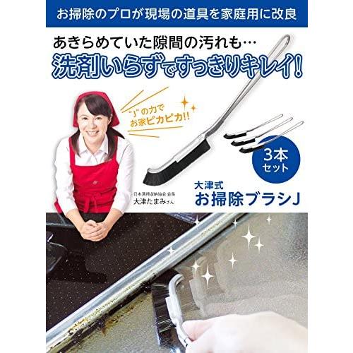PROIDEA プロイデア 大津式 お掃除ブラシ J (PROIDEA Jの字ブラシ 隙間掃除 狭い所) : 美容と健康の雑貨店さくら - 通販 - Yahoo!ショッピング
