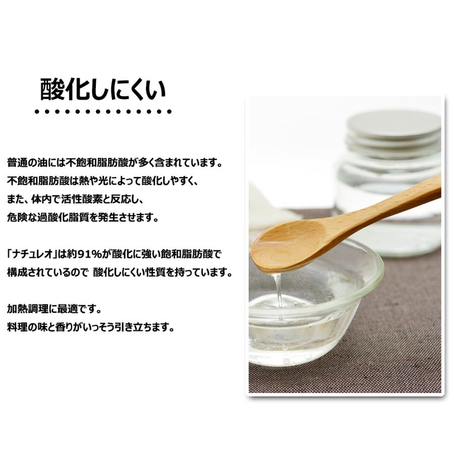 生活科学研究所 ナチュレオ 912g 2個セット (2袋セット ピュアオイル ココナッツオイル ココヤシの泉 無臭) : 美容と健康の雑貨店さくら - 通販 - Yahoo!ショッピング