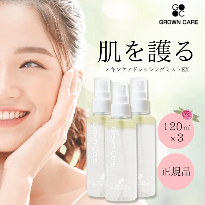 Grown Care グローンケア スキンケアドレッシングミスト EX 120ml 3個 (ネイルケア ヘアケア 化粧水 オイル 美容液) : 美容と健康の雑貨店さくら - 通販 ...
