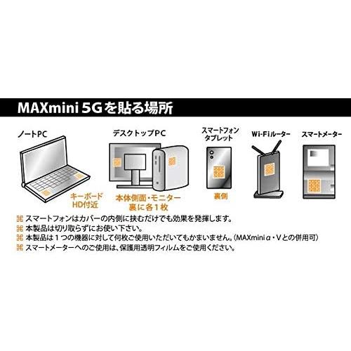 丸山式コイル MAXmini5G 電磁波ブロッカー 1枚入 単品 (ユニカ yunica 丸山修寛 マックスミニ ファイブジー) : 美容と健康の雑貨店さくら - 通販 - Yahoo!ショッピング