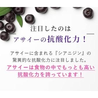 アビオス アサイー100 x90粒 / プロテクト300 x120粒選べる2種類 (サプリ サプリメント 美容) : 美容と健康の雑貨店さくら ...