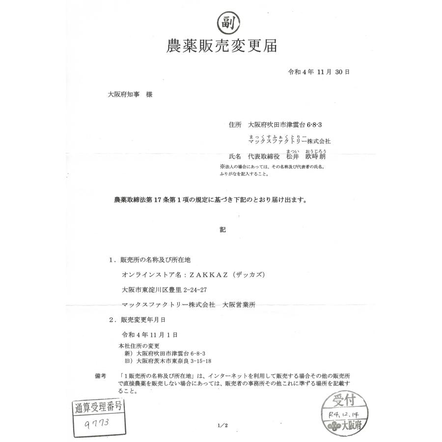 住友化学園芸 GFオルトラン粒剤 200g :4975292030317:ザッカズ ヤフー店 - 通販 - Yahoo!ショッピング