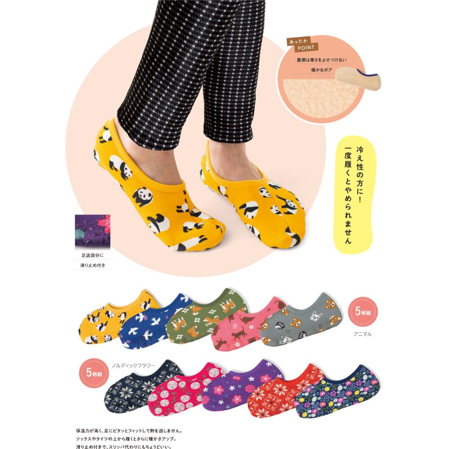 【送料込】 裏ボアポカポカカバーソックス5柄組 (ノルディック) / エプロン会 :521301:靴下通販 ZOKKE(ゾッケ) - 通販 ...
