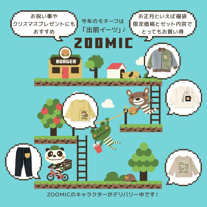 予約 2023 新春福袋 子供服 ズーミック 5点セット トートバッグ付 80 90 95 100 110 120 130 ZOOMIC 男の子 くま キャラクター キッズ ベビー ...