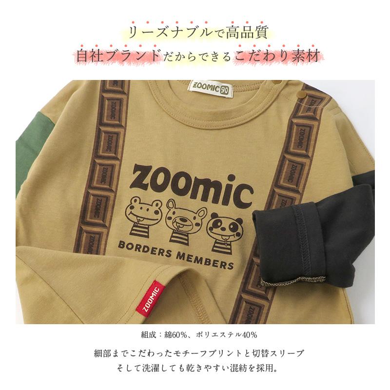 ZOOMIC Tシャツ 長袖 ズーミック キッズ トップス くま チョコレート ロンt80cm 90cm 95cm 100cm 110cm 120cm 130cm クマ ベビー 秋 春 ...