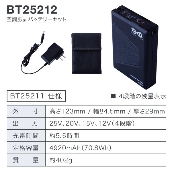 寅壱【25Vシリーズ】1082-810 スターターキット : ズームオンラインショップ - 通販 - Yahoo!ショッピング