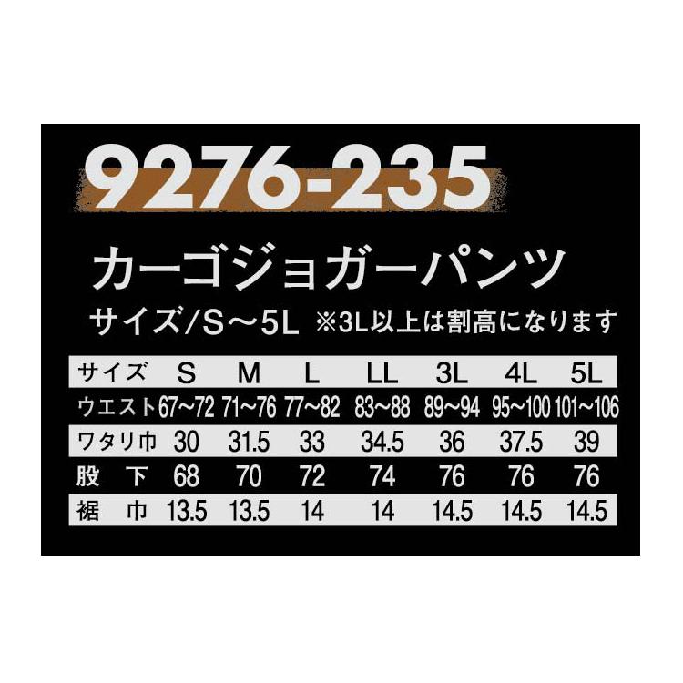 寅壱 9276-235 カーゴジョガーパンツ : ズームオンラインショップ - 通販 - Yahoo!ショッピング