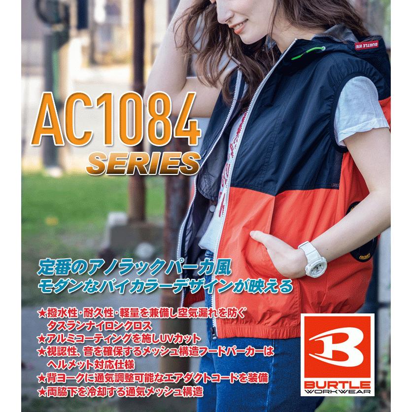 [最新 2025年 24V仕様] [sale] バートル AC1084 エアークラフトパーカーベスト＜フルセット＞ : ズームオンラインショップ - 通販 - Yahoo!ショッピング