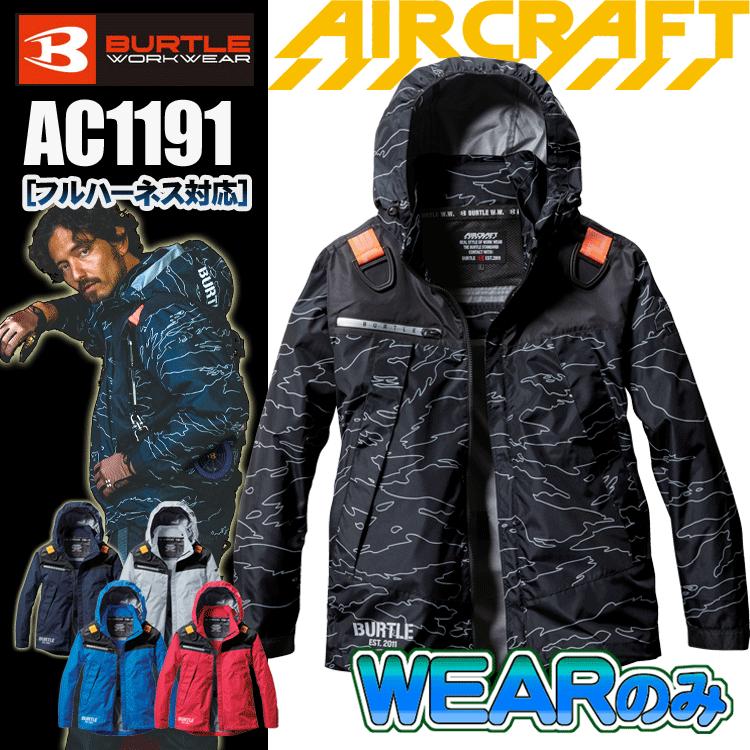 バートル AC1191 ACフーディジャケット＜服のみ＞ :b-1191wear:ズームオンラインショップ - 通販 - Yahoo!ショッピング