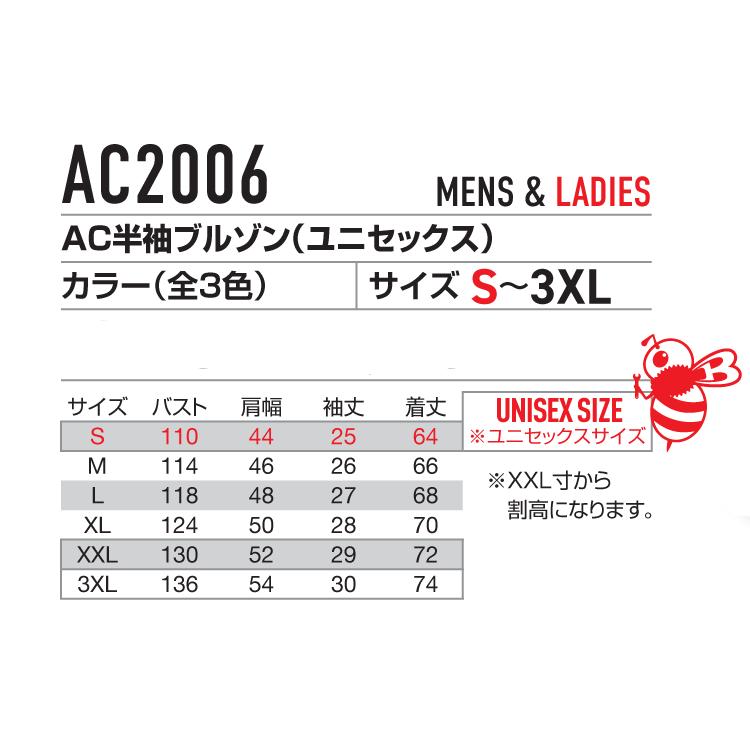 [最新 2024年 22V仕様] バートル AC2006 AC半袖ブルゾン＜フルセット＞ :b-2006set2023:ズームオンラインショップ - 通販 - Yahoo!ショッピング