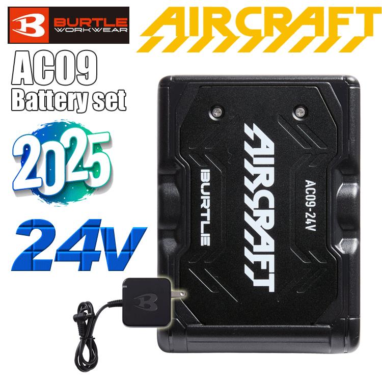 [最新 2025年 24V仕様] BURTLE バートル AC09 リチウムイオンバッテリー : ズームオンラインショップ - 通販 - Yahoo!ショッピング