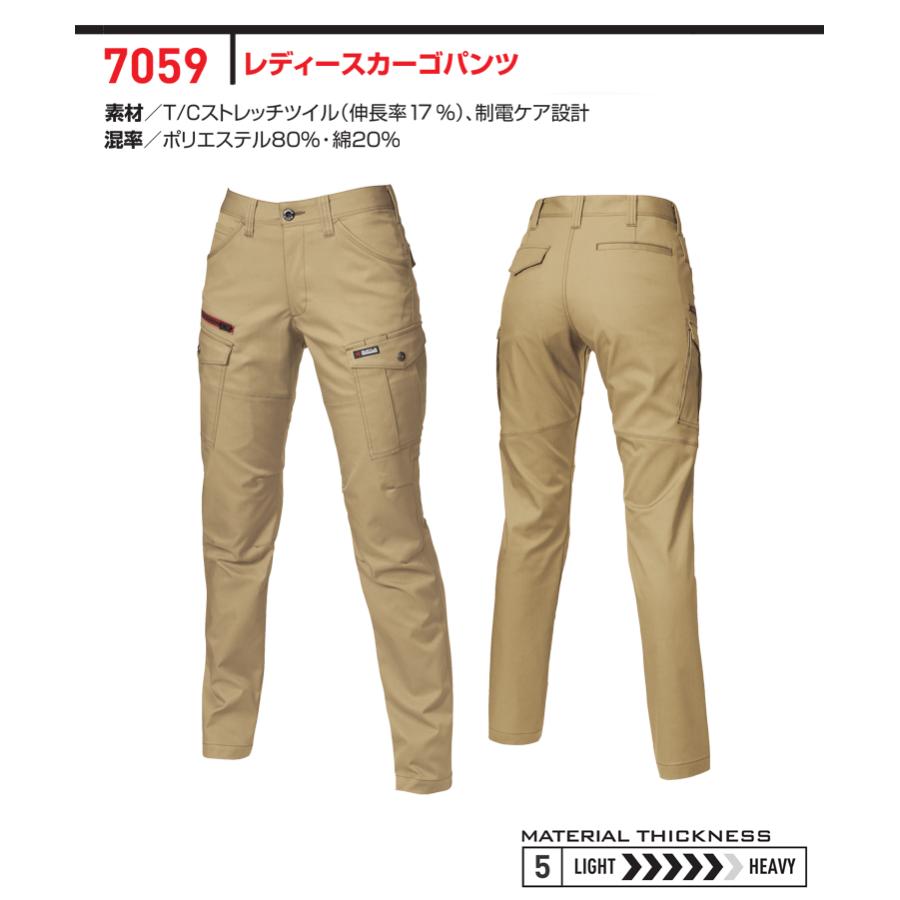 BURTLE バートル 7059 レディースカーゴパンツ : ズームオンラインショップ - 通販 - Yahoo!ショッピング