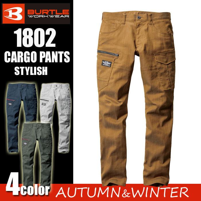 BURTLE バートル 1802 カーゴパンツ : bur-1802 : ズームオンラインショップ - 通販 - Yahoo!ショッピング