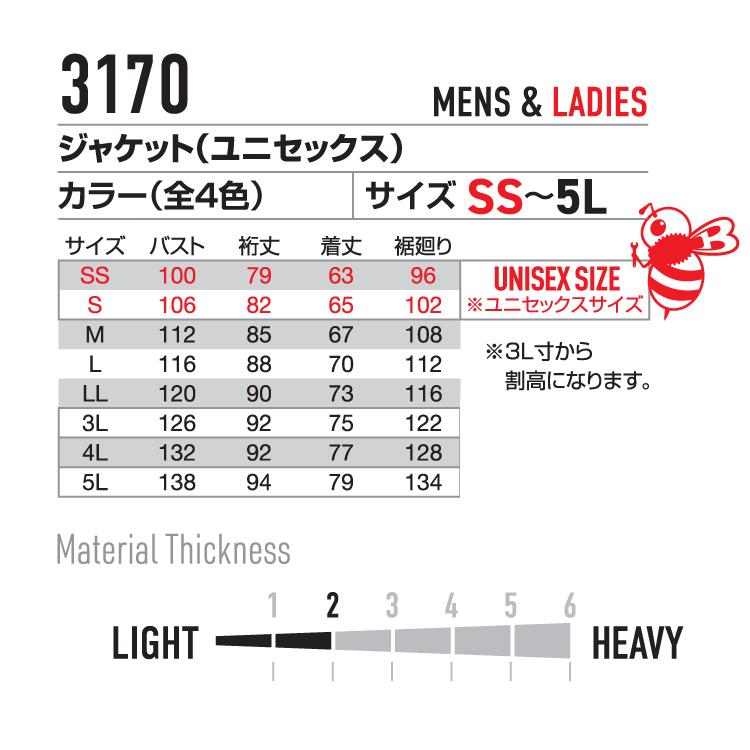 BURTLE バートル 3170 ジャケット :bur-3170:ズームオンラインショップ - 通販 - Yahoo!ショッピング