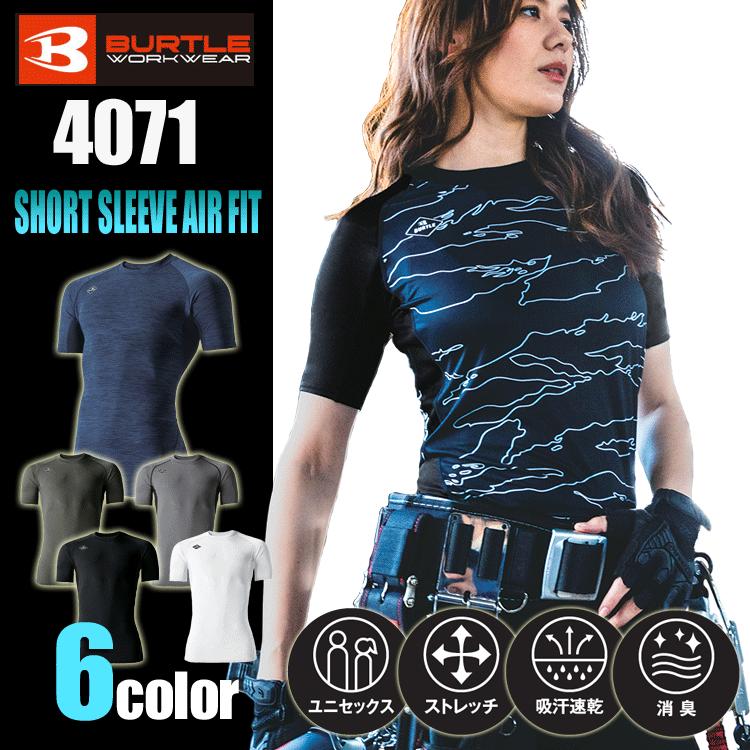 BURTLE バートル 4071 半袖エアーフィット : ズームオンラインショップ - 通販 - Yahoo!ショッピング