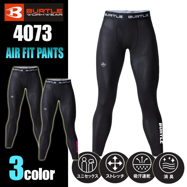 BURTLE バートル 4073 エアーフィットパンツ : ズームオンラインショップ - 通販 - Yahoo!ショッピング