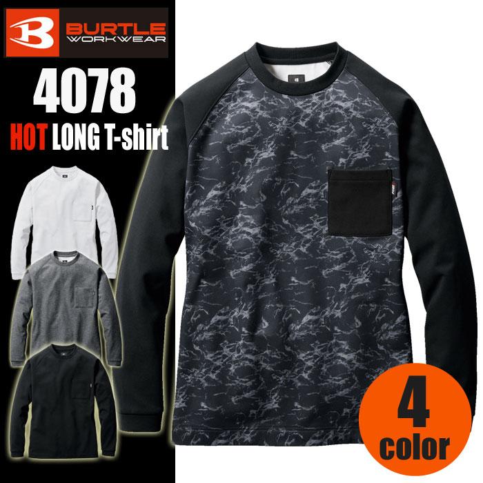 BURTLE バートル｜防寒服｜4078 ホットロングTシャツ : bur-4078 : ズームオンラインショップ - 通販 - Yahoo!ショッピング