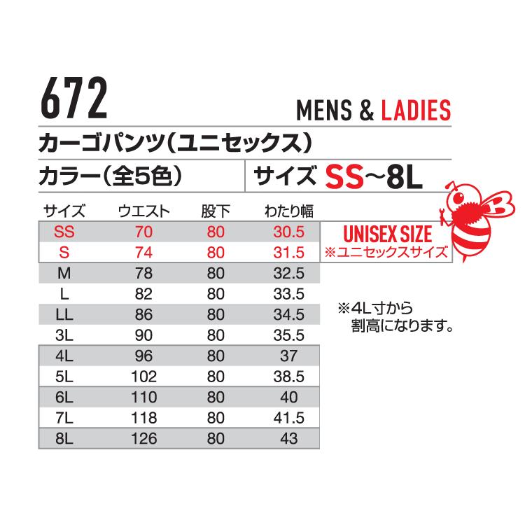 BURTLE バートル 672 カーゴパンツ :bur-672:ズームオンラインショップ - 通販 - Yahoo!ショッピング