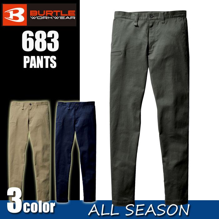 BURTLE BURTLE バートル 683 パンツ : ズームオンラインショップ - 通販 - Yahoo!ショッピング