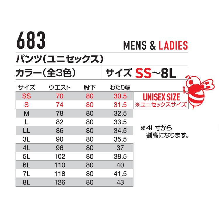 BURTLE BURTLE バートル 683 パンツ : ズームオンラインショップ - 通販 - Yahoo!ショッピング