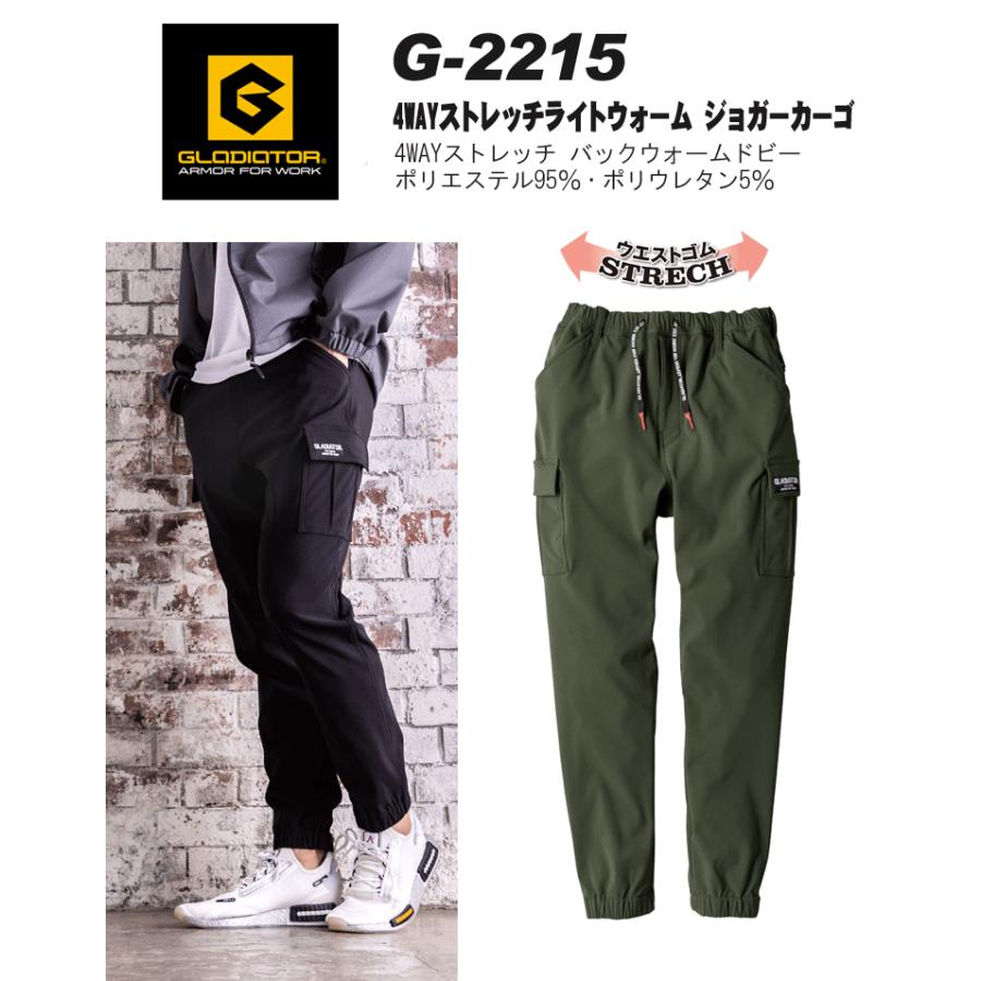 CO-COS GRADIATOR G-2215 4WAYストレッチライトウォーム ジョガーカーゴ : co-g2215 : ズームオンラインショップ - 通販 - Yahoo!ショッピング