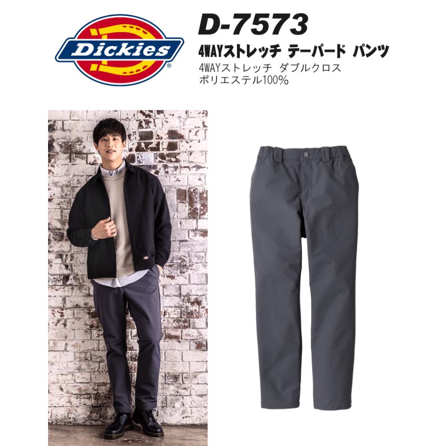 Dickies Dickies ディキーズ D-7573 4WAYストレッチ テーパードパンツ : ズームオンラインショップ - 通販 - Yahoo!ショッピング