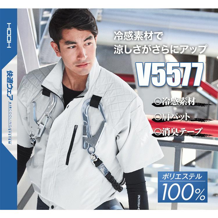 HOOH 快適ウェア V5577 フルハーネス対応冷感半袖ブルゾン＜フルセット＞ : ズームオンラインショップ - 通販 - Yahoo!ショッピング