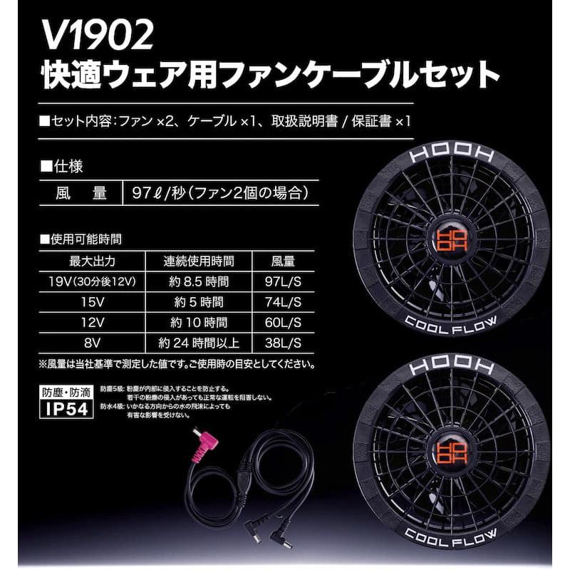 HOOH 快適ウェア V8819 サイドファンフードベスト＜フルセット＞ : ズームオンラインショップ - 通販 - Yahoo!ショッピング