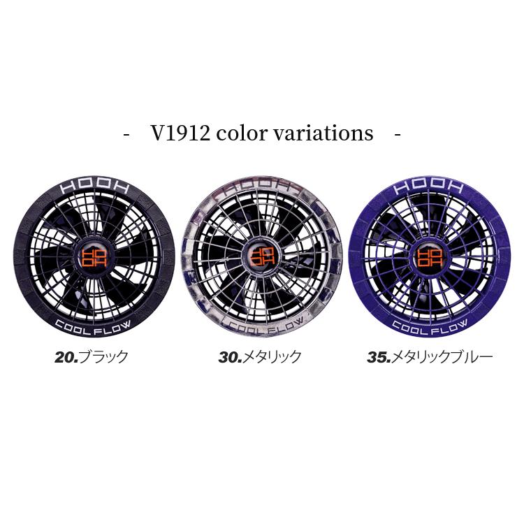 HOOH 快適ウェア V8819 サイドファンフードベスト＜フルセット＞ : ズームオンラインショップ - 通販 - Yahoo!ショッピング