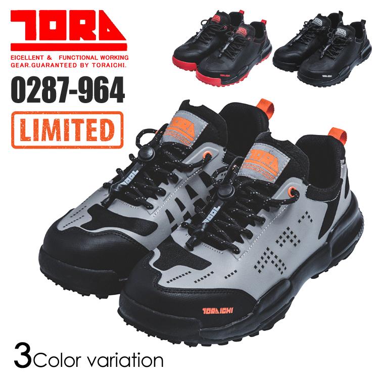 寅壱 0287-964 セーフティスニーカー : ズームオンラインショップ - 通販 - Yahoo!ショッピング