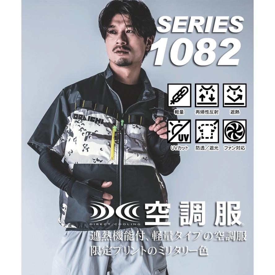寅壱空調服 1082-116 半袖ジャケット＜25Vバッテリーファンフルセット＞ : ズームオンラインショップ - 通販 - Yahoo!ショッピング