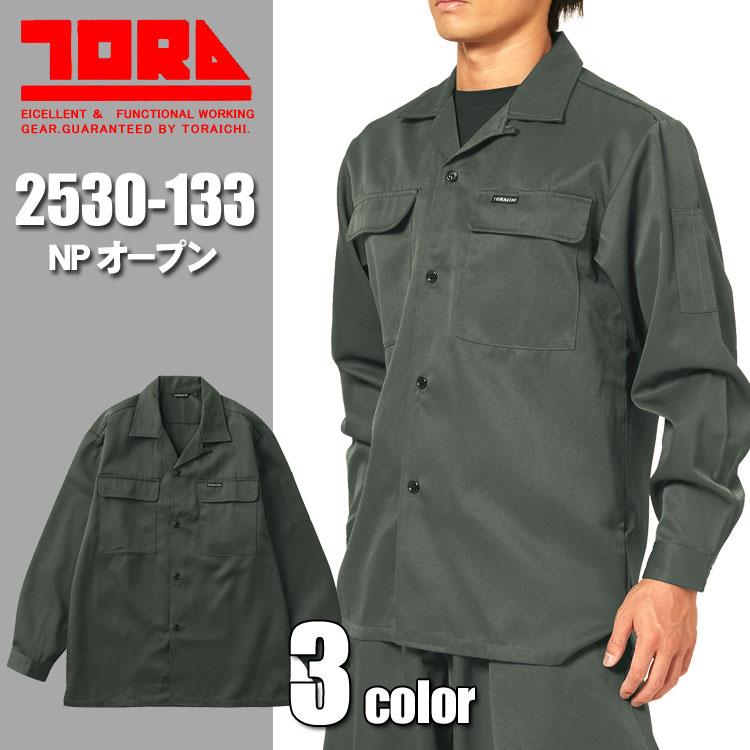 寅壱 2530-133 NPオープン : ズームオンラインショップ - 通販 - Yahoo!ショッピング