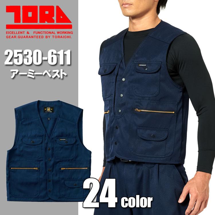 寅壱 2530-611 アーミーベスト : ズームオンラインショップ - 通販 - Yahoo!ショッピング