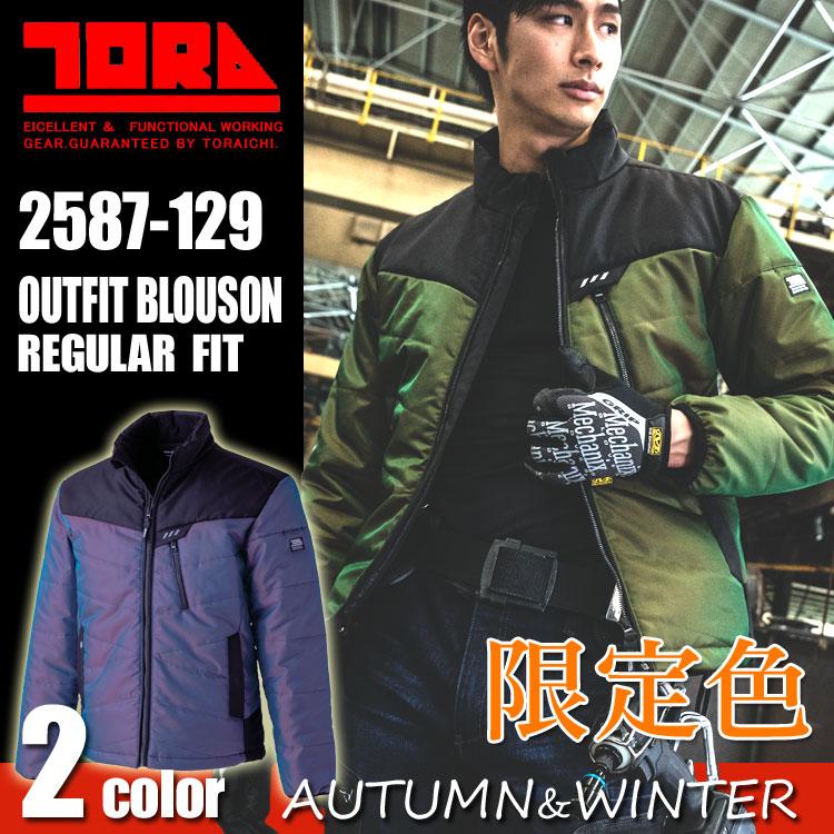 寅壱 2587-129 防寒ブルゾン【限定色】 :tora-2587-129:ズームオンラインショップ - 通販 - Yahoo!ショッピング