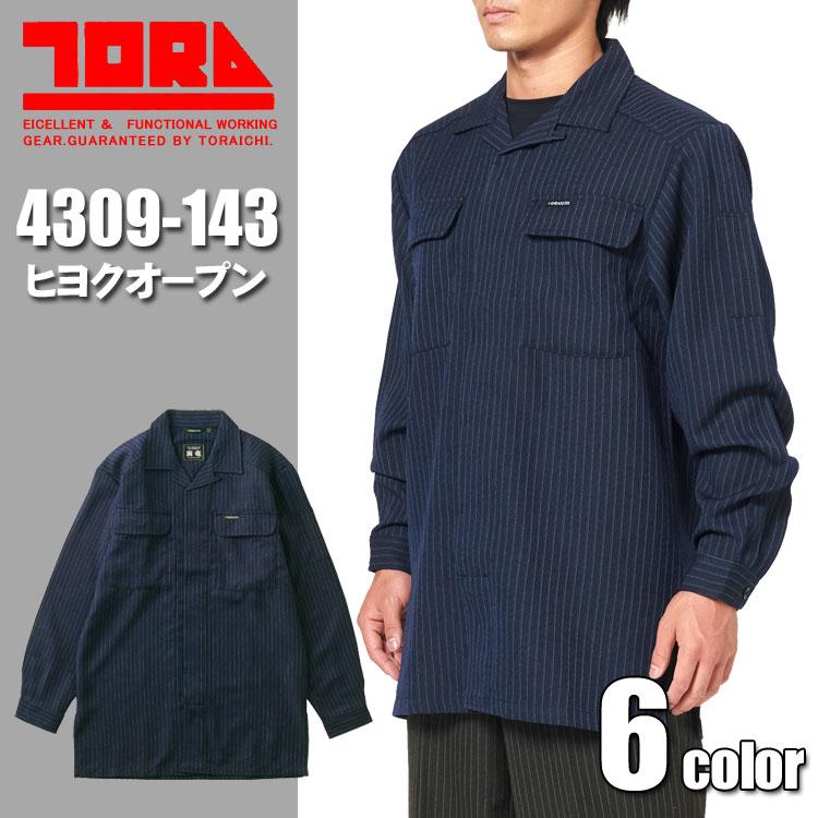 寅壱 4309-143 ヒヨクオープン : tora-4309-143 : ズームオンラインショップ - 通販 - Yahoo!ショッピング