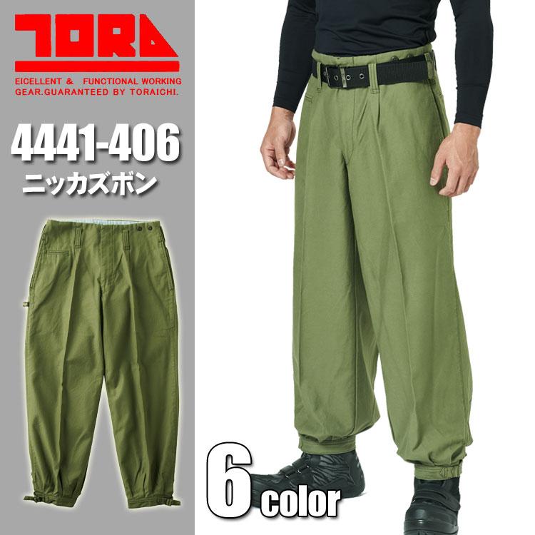 寅壱 4441-406 ニッカズボン : tora-4441-406 : ズームオンラインショップ - 通販 - Yahoo!ショッピング