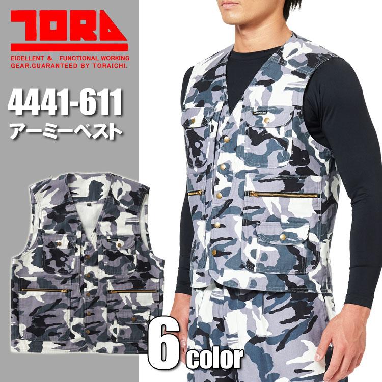寅壱 4441-611 アーミーベスト :tora-4441-611:ズームオンラインショップ - 通販 - Yahoo!ショッピング