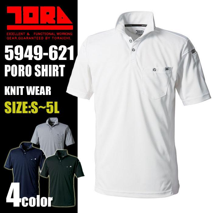 寅壱 5949-621 半袖ポロシャツ : ズームオンラインショップ - 通販 - Yahoo!ショッピング