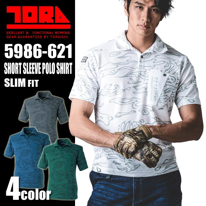 寅壱 5986-621 迷彩柄半袖ポロシャツ : ズームオンラインショップ - 通販 - Yahoo!ショッピング