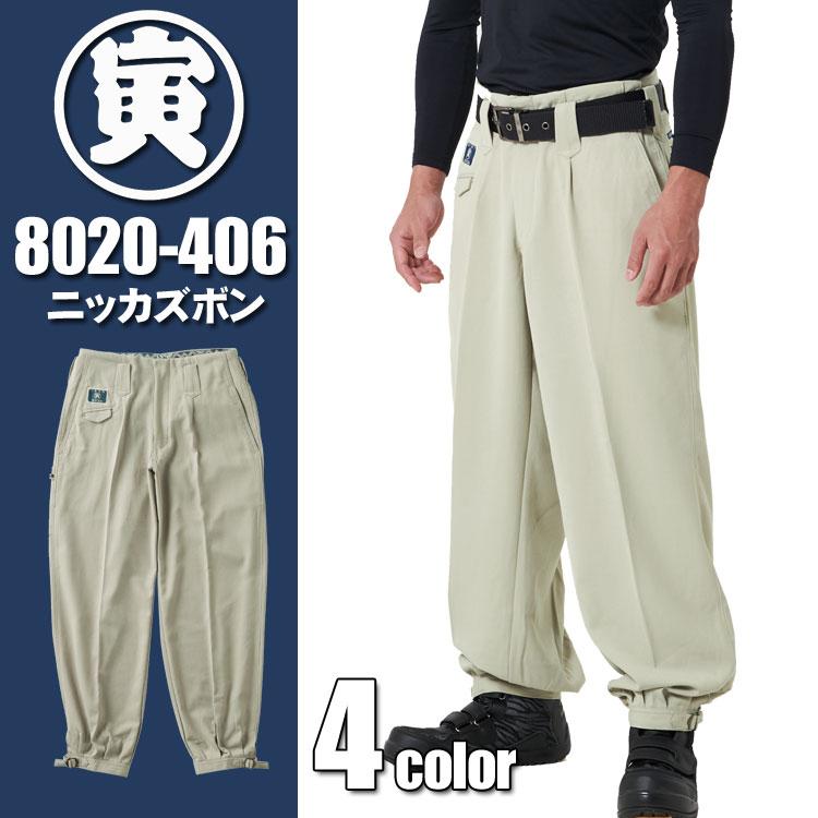 寅壱 8020-406 ニッカズボン : ズームオンラインショップ - 通販 - Yahoo!ショッピング